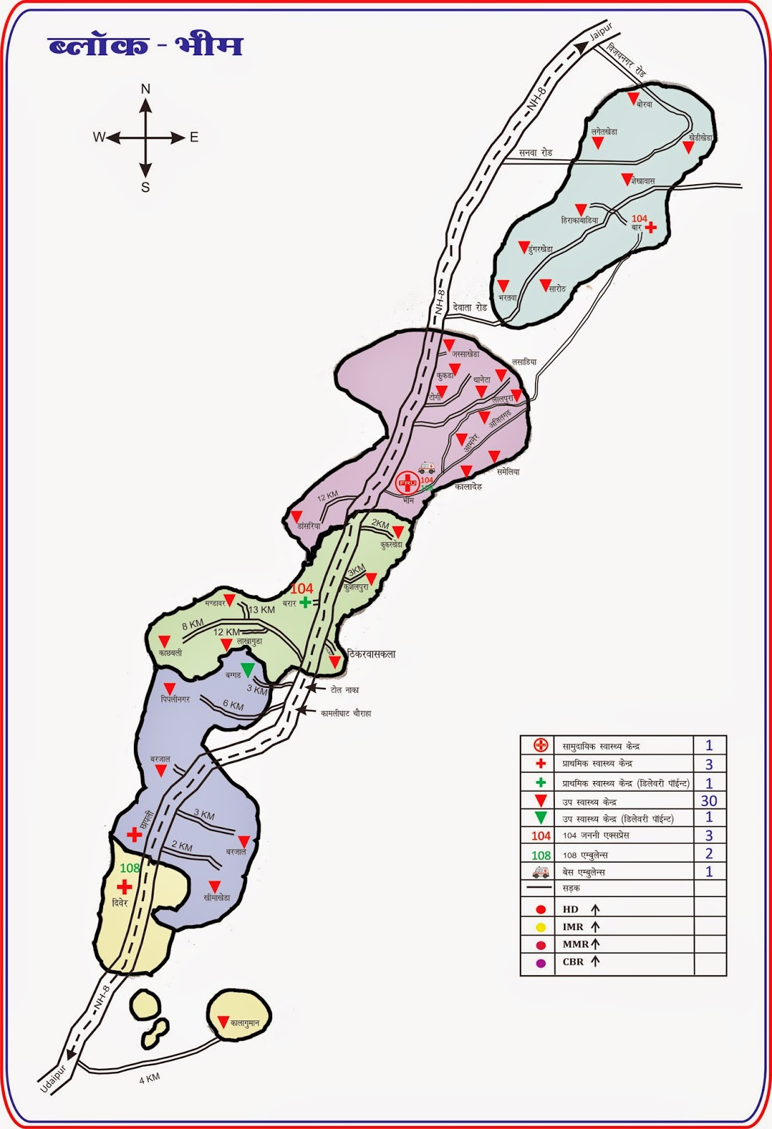 Rajsamand: August 2014
