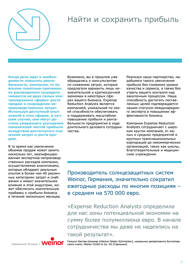 Igor Chernov: Мы помогаем нашим клиентам сократить расходы и найти ...