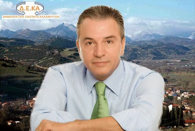 Και επίσημα υποψήφιος Δήμαρχος Καλαβρύτων ο Δημήτρης Κατσικόπουλος ...