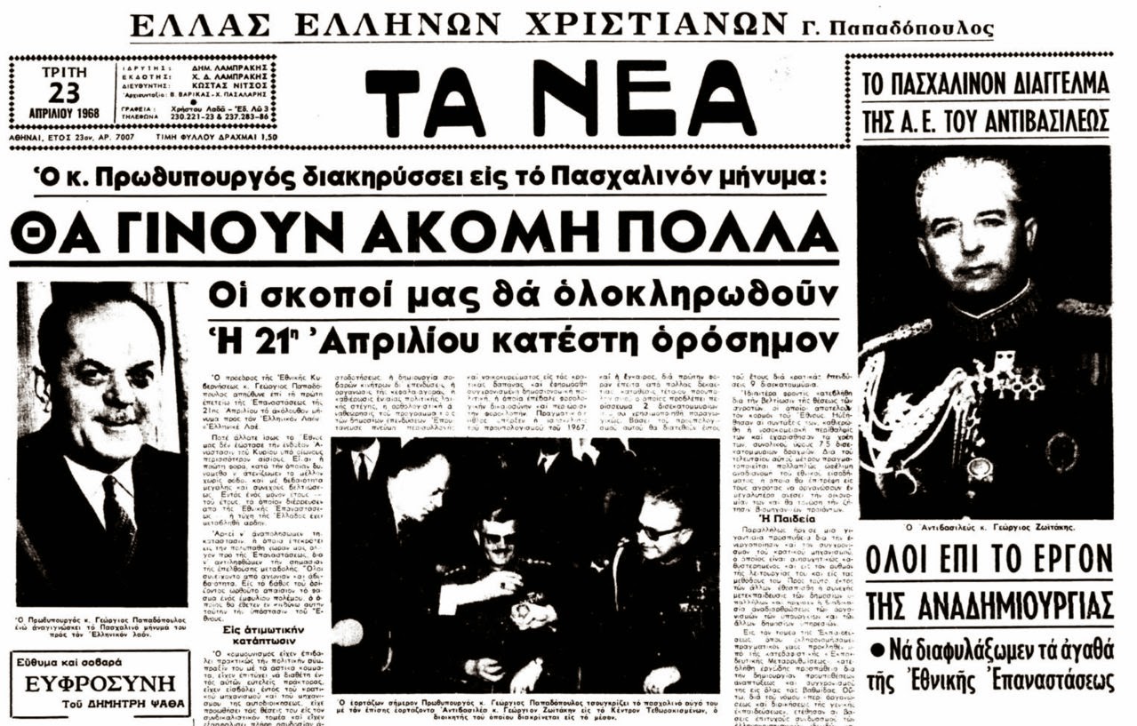 ΤΕΤΟΙΑ ΠΡΩΤΟΣΕΛΙΔΑ ΟΥΤΕ Ο "ΣΤΟΧΟΣ"... ΔΥΟ ΙΣΤΟΡΙΚΑ ΠΡΩΤΟΣΕΛΙΔΑ ΠΡΙΝ 46 ...