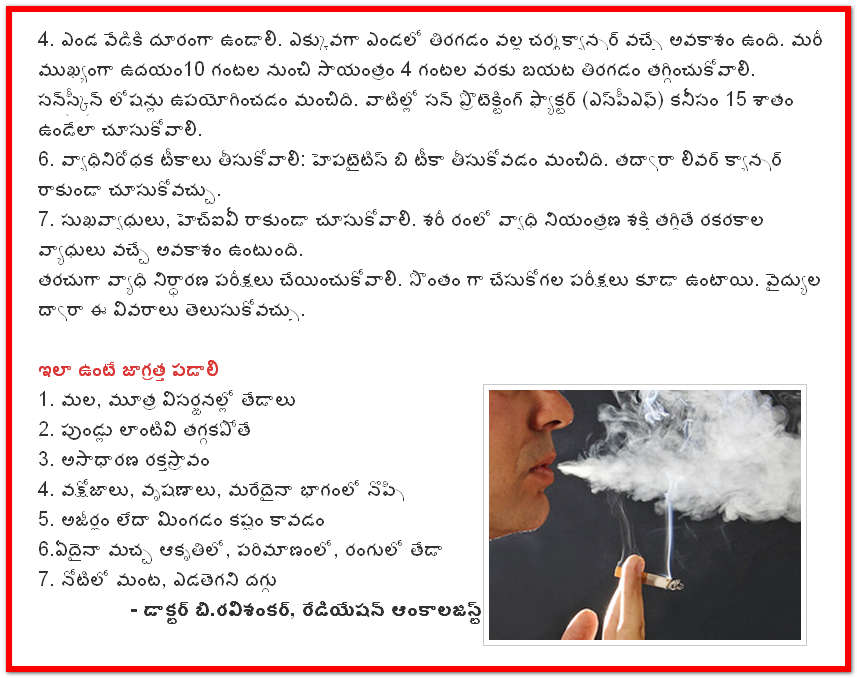 TELUGU WEB WORLD CANCER IS ALREADY SPREAD ALL OVER THE WORLD ALL telugu-web-world-cancer-is-already-spread-all-over-the-world-all