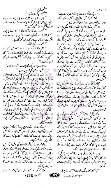 Reading Corner- Huge collection of Urdu and English novels, novel pdf ...