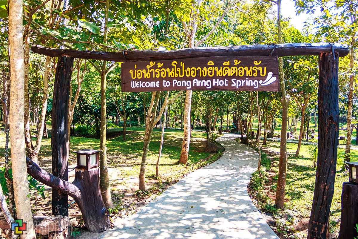 น้ำร้อนโป่งอาง (Pong Arng Hot Spring) - ที่เที่ยวบล็อก
