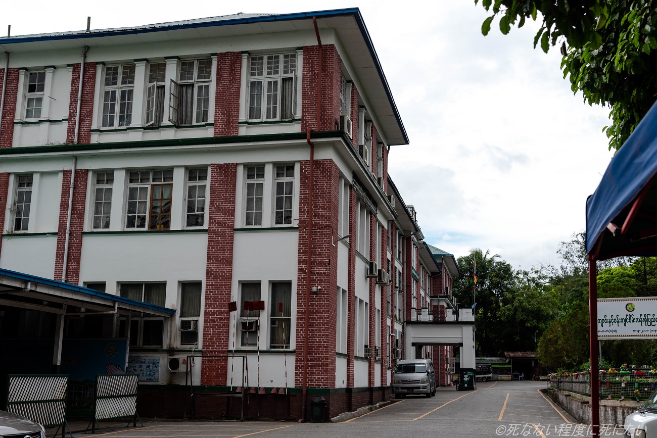 Basic Education High School No.1 Dagon (Methodist English High School ...