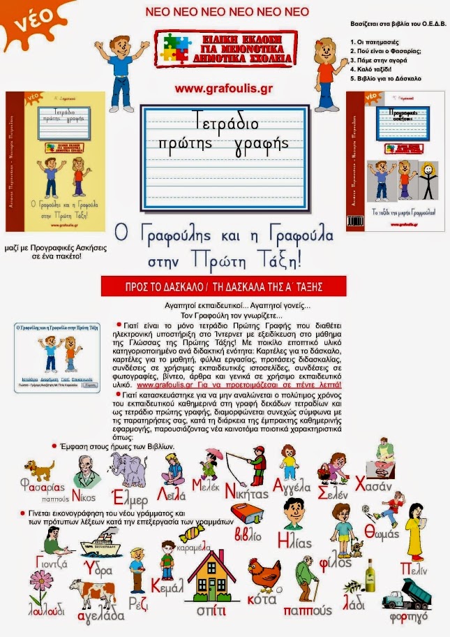 ΞΑΝΘΙΩΤΙΚΑ ΠΑΡΑΣΚΗΝΙΑ - Εφημερίδα Αδέσμευτη Θράκης