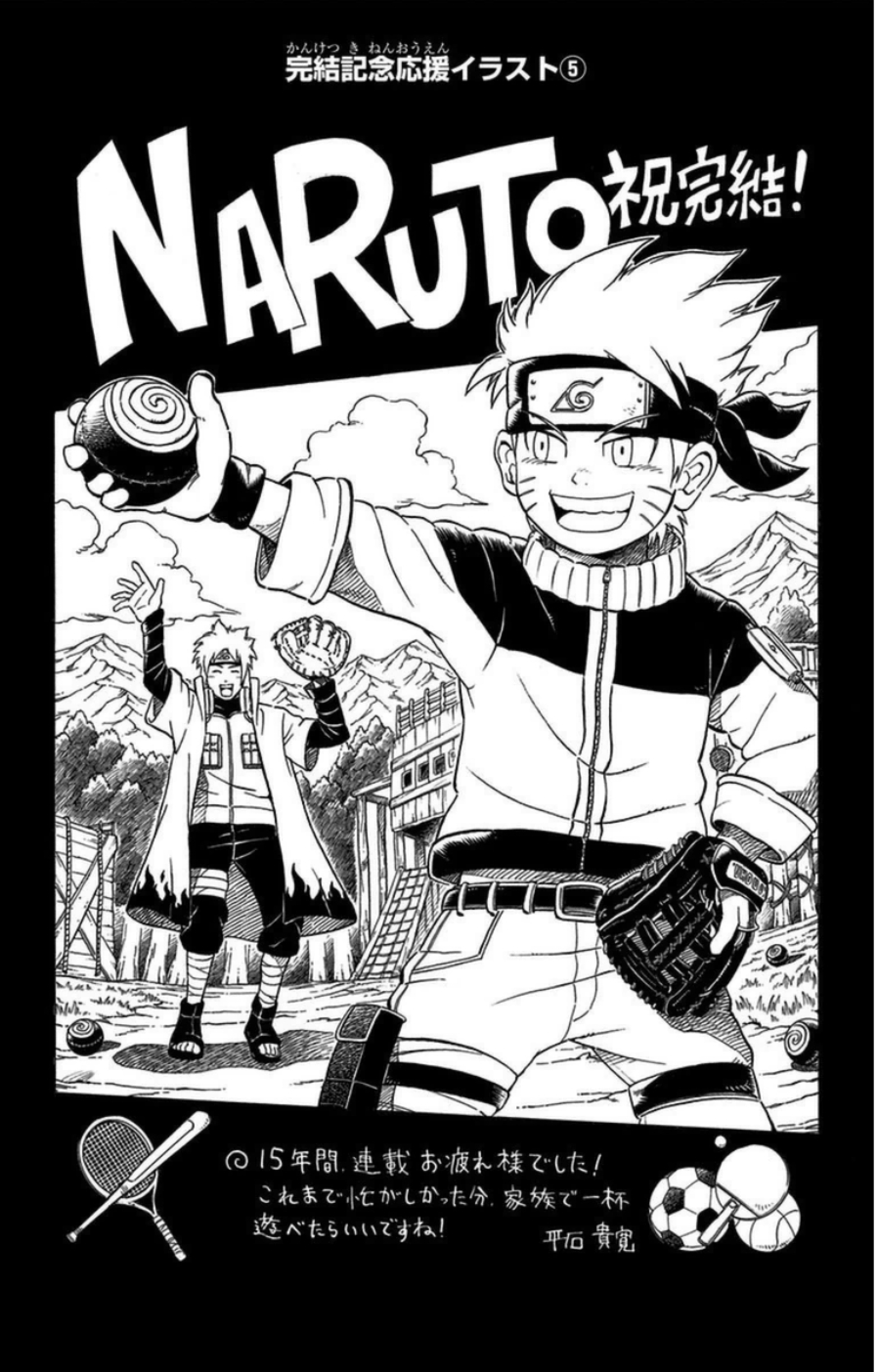 [RAW] NARUTO MANGA: [RAW] Naruto Vol 72
