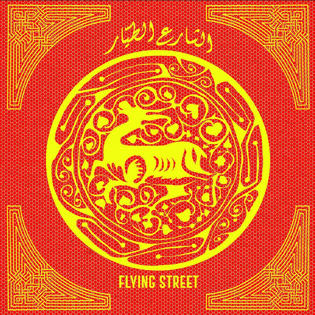 Sam Shalabi & Stefan Christoff – Flying Street - The Periodic Sound Journal