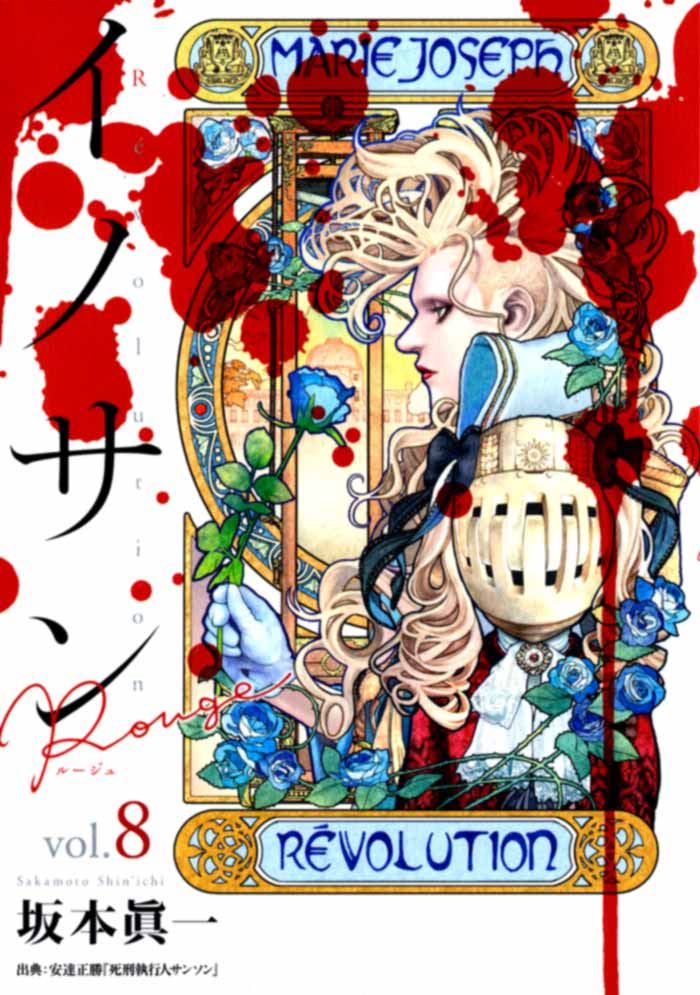 EL MANGA "INNOCENT ROUGE" ANUNCIARÁ ALGO IMPORTANTE EL 17 DE OCTUBRE ...