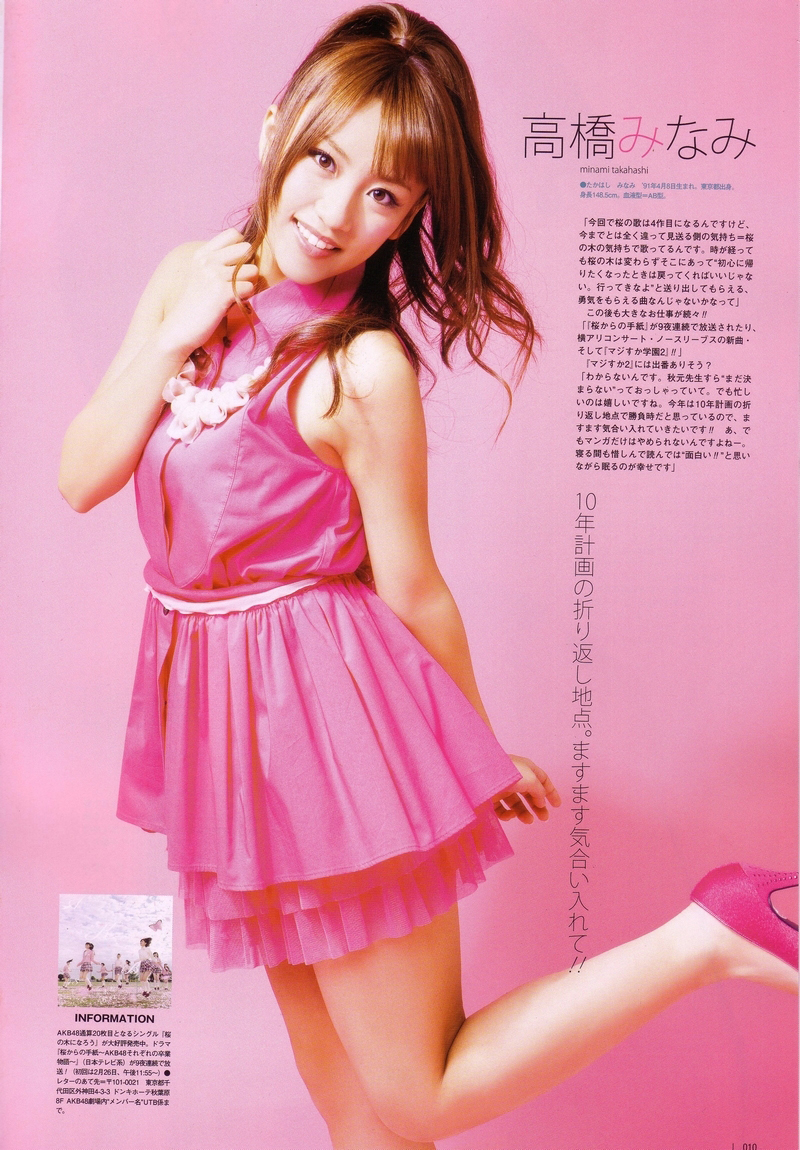 AKB48 Blog: UTB 2011.4