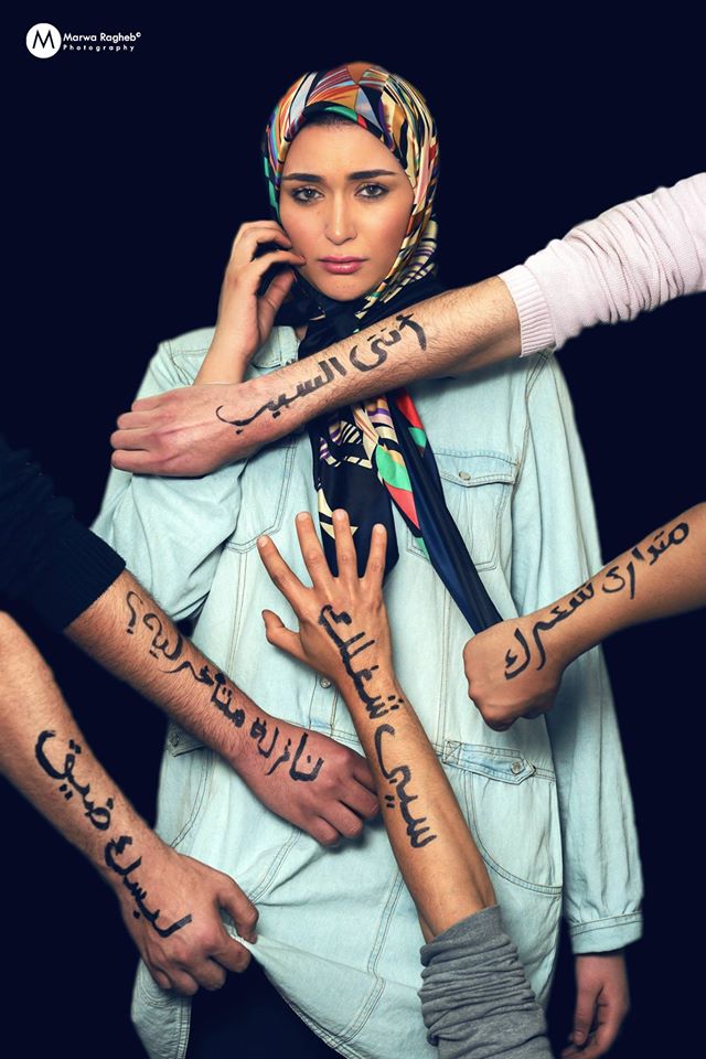 Your silence is harassment “Photo session to combat harassment” | Break ...