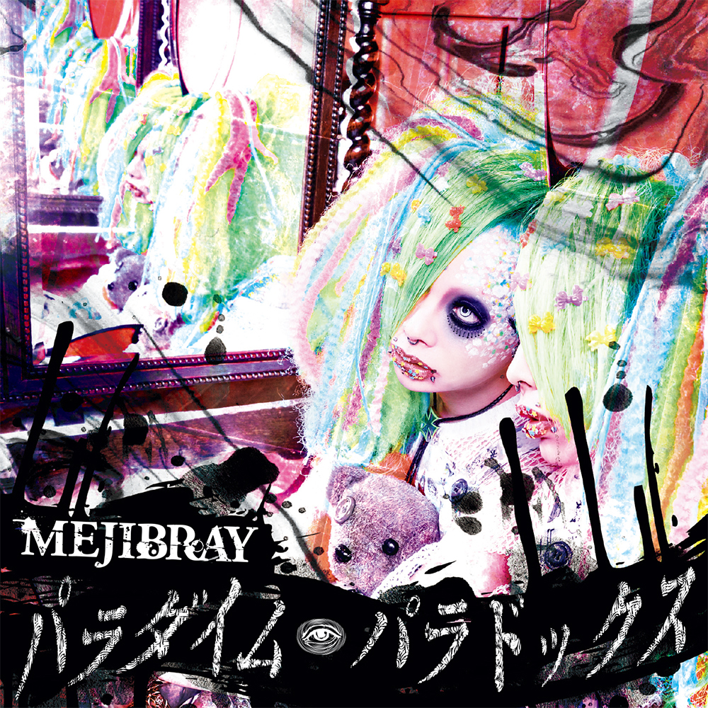 Chaotic † Dix: Mejibray (メジブレイ) - Discografia