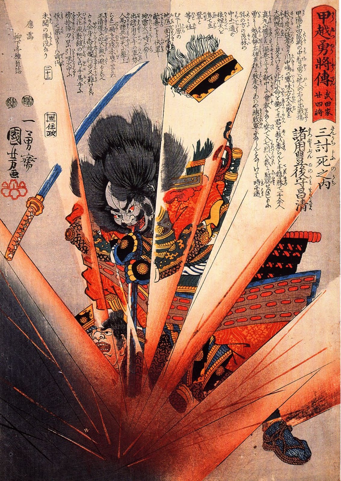 Feedbag Blog Utagawa Kuniyoshi feedbag-blog-utagawa-kuniyoshi