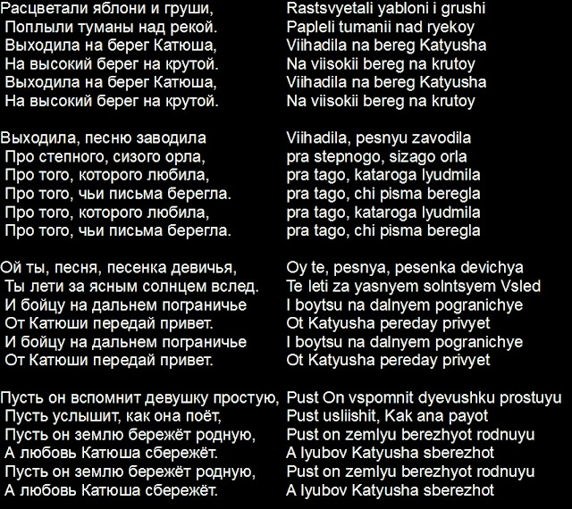 Kanan dan Kiri: Homage to "Katyusha"