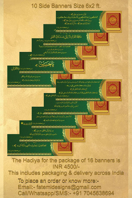 Fatemi Designs: Ashara Mubaraka 1437 H Tazyeen - Al Quran