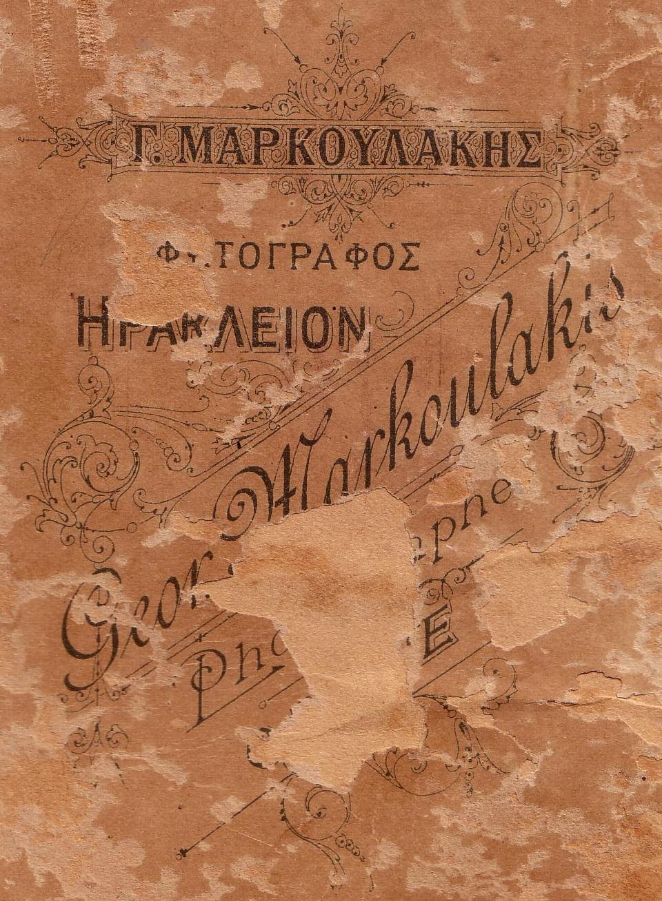 MOXOΣ - ΗΡΑΚΛΕΙΟΥ - ΚΡΗΤΗ...mochos...Moxος: ΚατωΓειτονιώτες..!!!