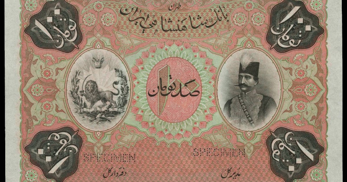 Iran 100 Tomans banknote 1890 Imperial bank of Persia, Naser al-Din ...