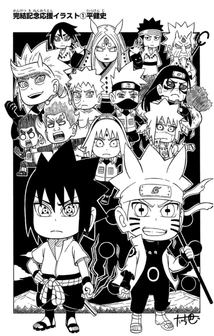 [RAW] NARUTO MANGA: [RAW] Naruto Vol 72