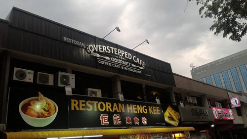 思人空间: 双溪大年美食之OVERSTEPPED CAFE & RESTAURANT