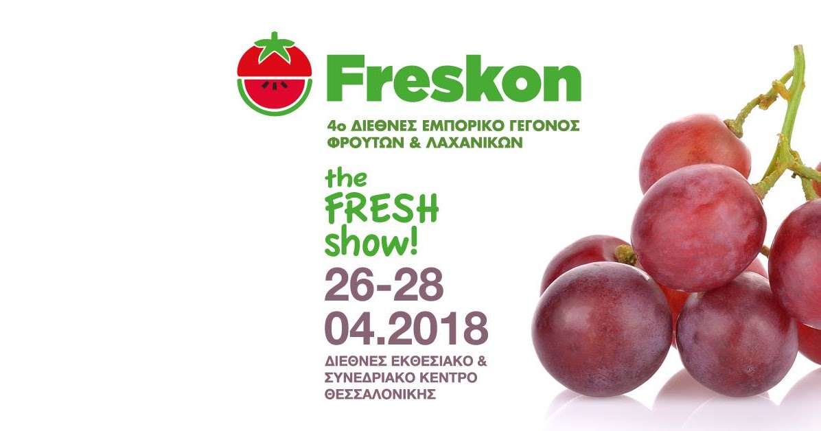 Η ΓΡΑΦΙΔΑ ΤΗΣ ΣΙΝΤΙΚΗΣ : Εγκαίνια της FRESKON από τον Αν ΥΠΑΑΤ, Γιάννη ...