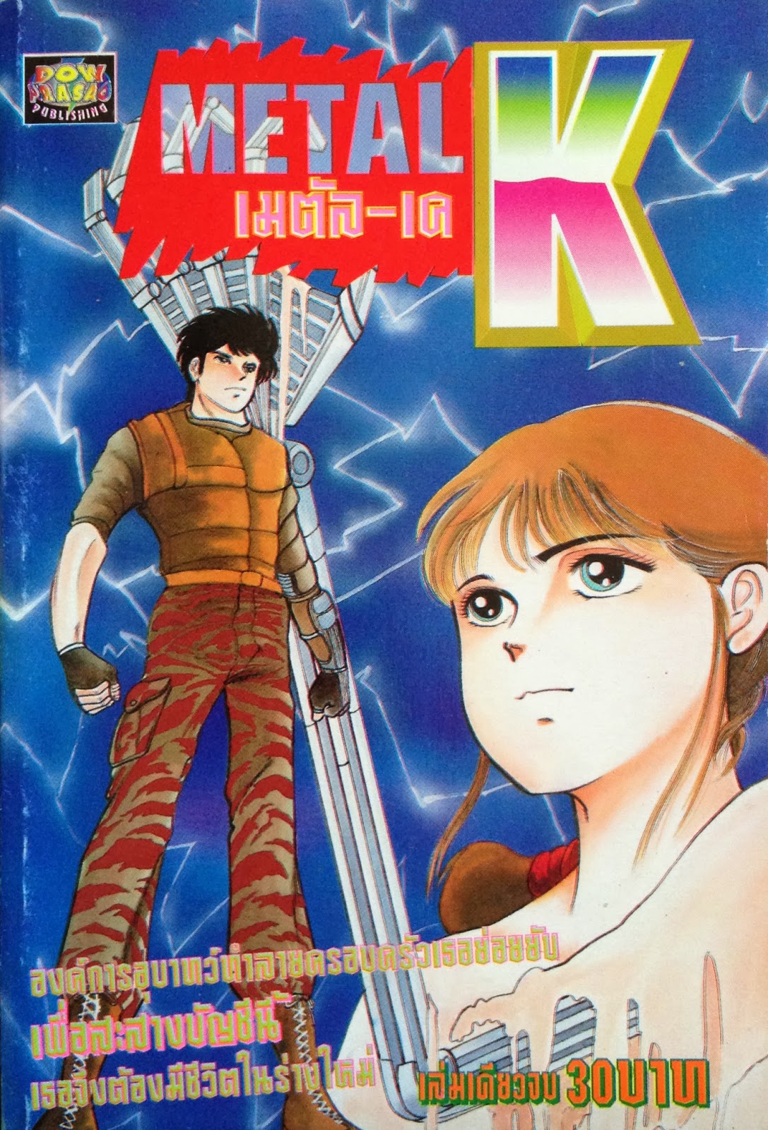 Cpu222014: เมตัล K