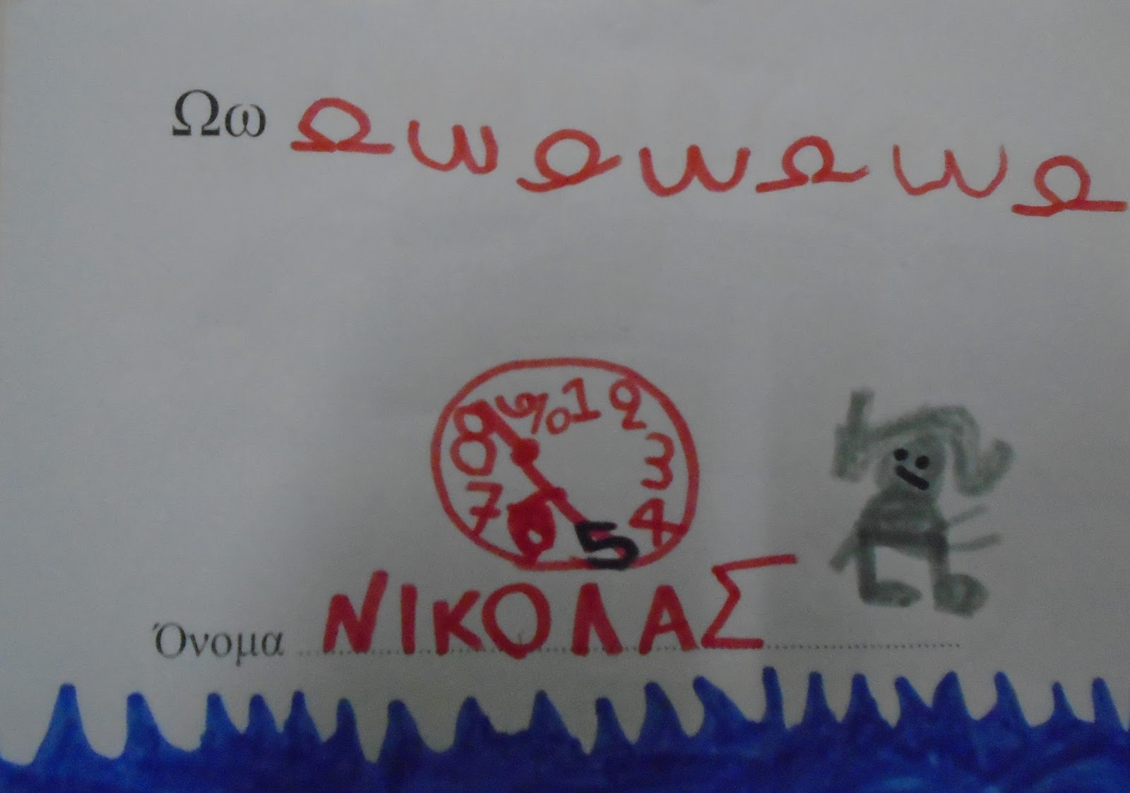 5 ΝΗΠΙΑΓΩΓΕΙΟ ΚΑΛΑΜΑΤΑΣ : ΤΟ ΒΙΒΛΙΟ ΜΕ ΤΑ ΓΡΑΜΜΑΤΑ
