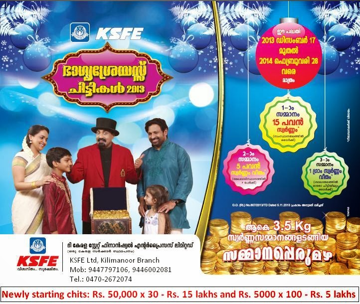 KSFE Chitty @ Kilimanoor