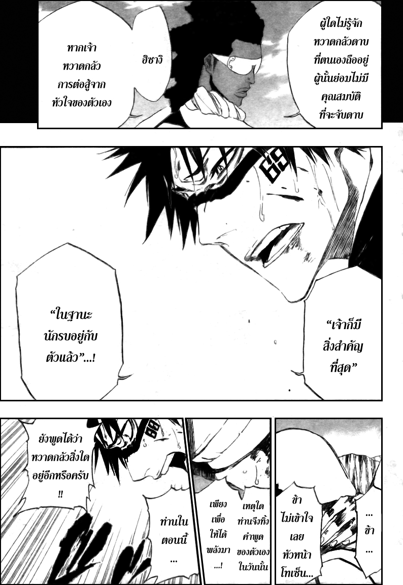 testdsd: Bleach ตอนที่ 381 - ตอนที่ 388