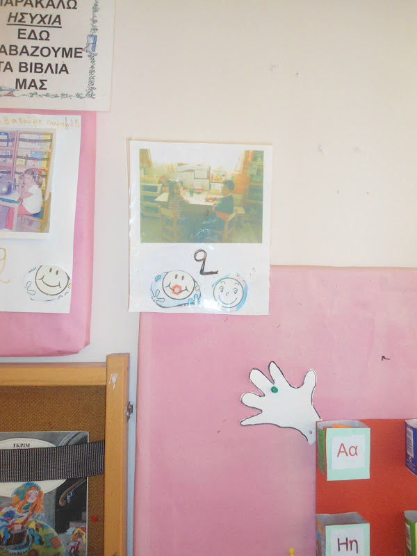 .~~kindergarten teacher ~~ΝΗΠΙΑΓΩΓΟΣ.....ΧΡΩΜΑΤΑ ΚΑΙ ΑΡΩΜΑΤΑ..: ΚΑΛΩΣ ...