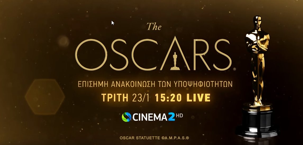 Ανακοινώθηκαν οι υποψηφιότητες των OSCAR® - Στις 4 Μαρτίου η ζωντανή ...