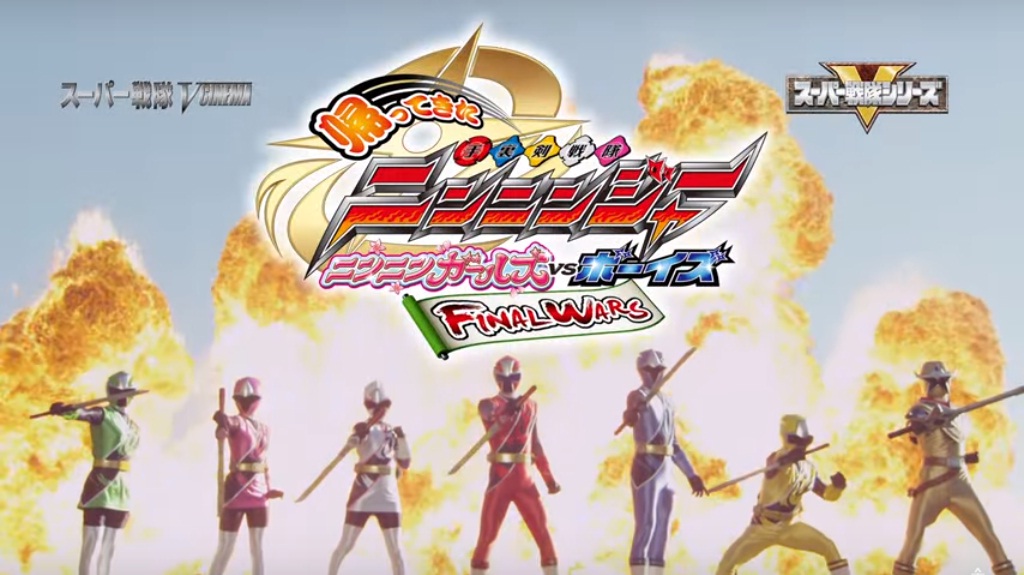 Shuriken Sentai Ninninger Returns 1 Minute Trailer ~ AiNimeWorld