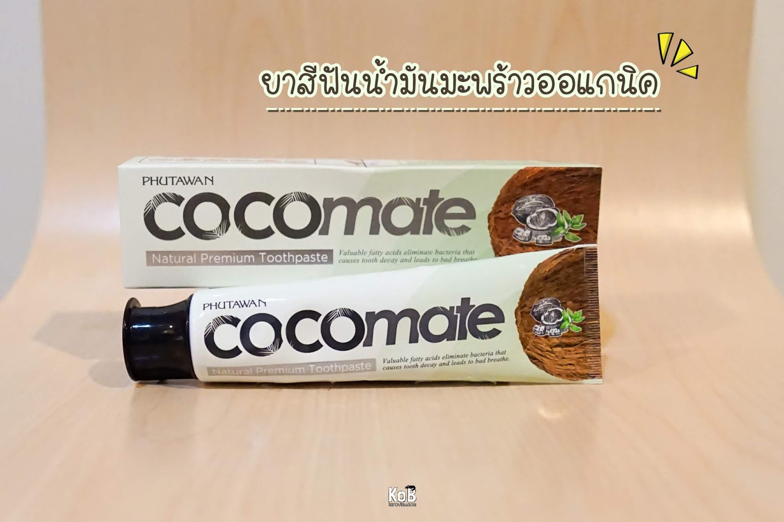 Review :: ยาสีฟันน้ำมันมะพร้าว Cocomate หลอดเดียวจบทุกปัญหาในช่องปาก