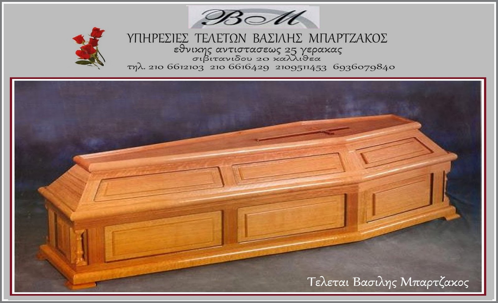 ΓΡΑΦΕΙΑ ΤΕΛΕΤΩΝ : ΑΠΟ ΤΑ 850 ΕΥΡΩ ΓΡΑΦΕΙΑ ΤΕΛΕΤΩΝ ΚΟΡΩΠΙ ΠΑΙΑΝΙΑ ΓΛΥΚΑ ...