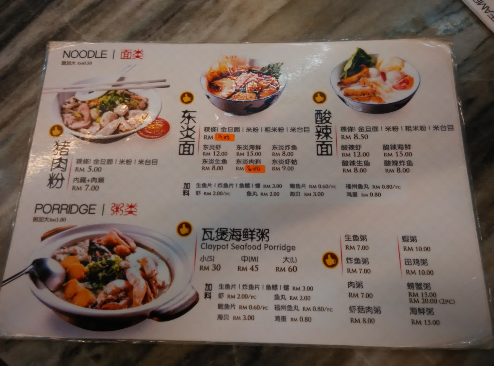 Our Journey : Penang Bayn Baru - One world Lye Lee Food & Beverage "高渊 ...