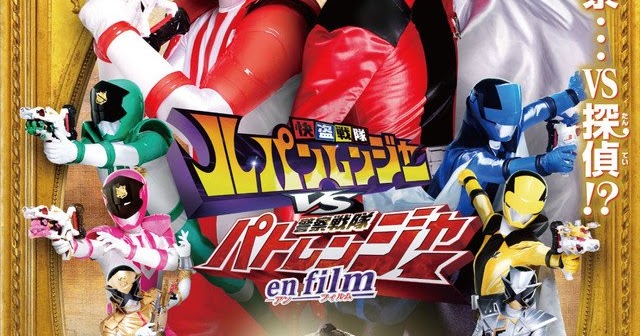 Lupinranger vs Patranger En Film Poster and Trailer Revealed - JEFusion