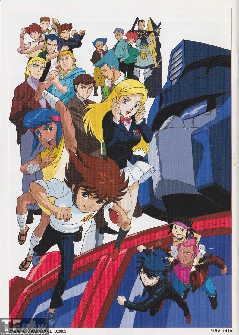 Transformers Super-God Masterforce DVD Booklet