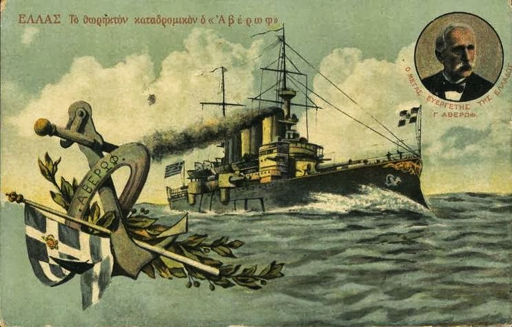 ΙΣΤΟΡΙΑ ΕΛΛΗΝΙΚΗ ΚΑΙ ΠΑΓΚΟΣΜΙΑ : ΤΟ ΘΩΡΑΚΙΣΜΕΝΟ ΚΑΤΑΔΡΟΜΙΚΟ ''ΘΩΡΗΚΤΟ Γ ...