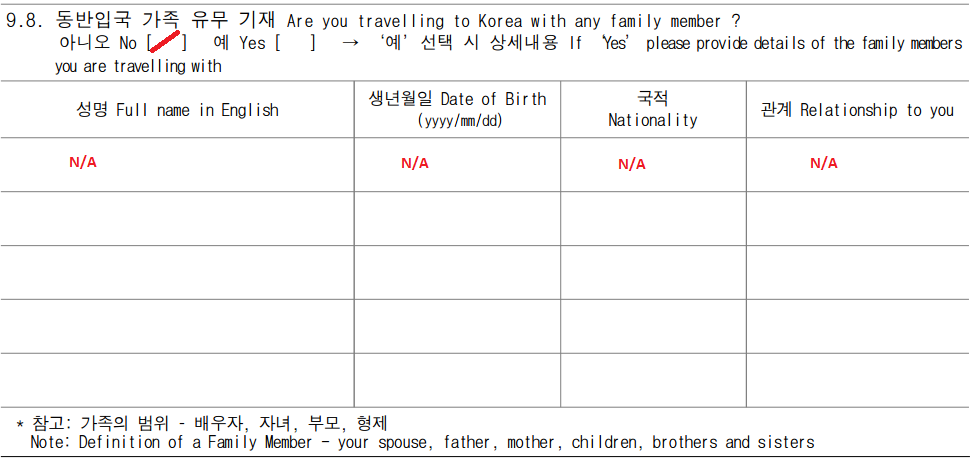Running for My Flight: How to Fill Up The Korean Visa Application Form ...