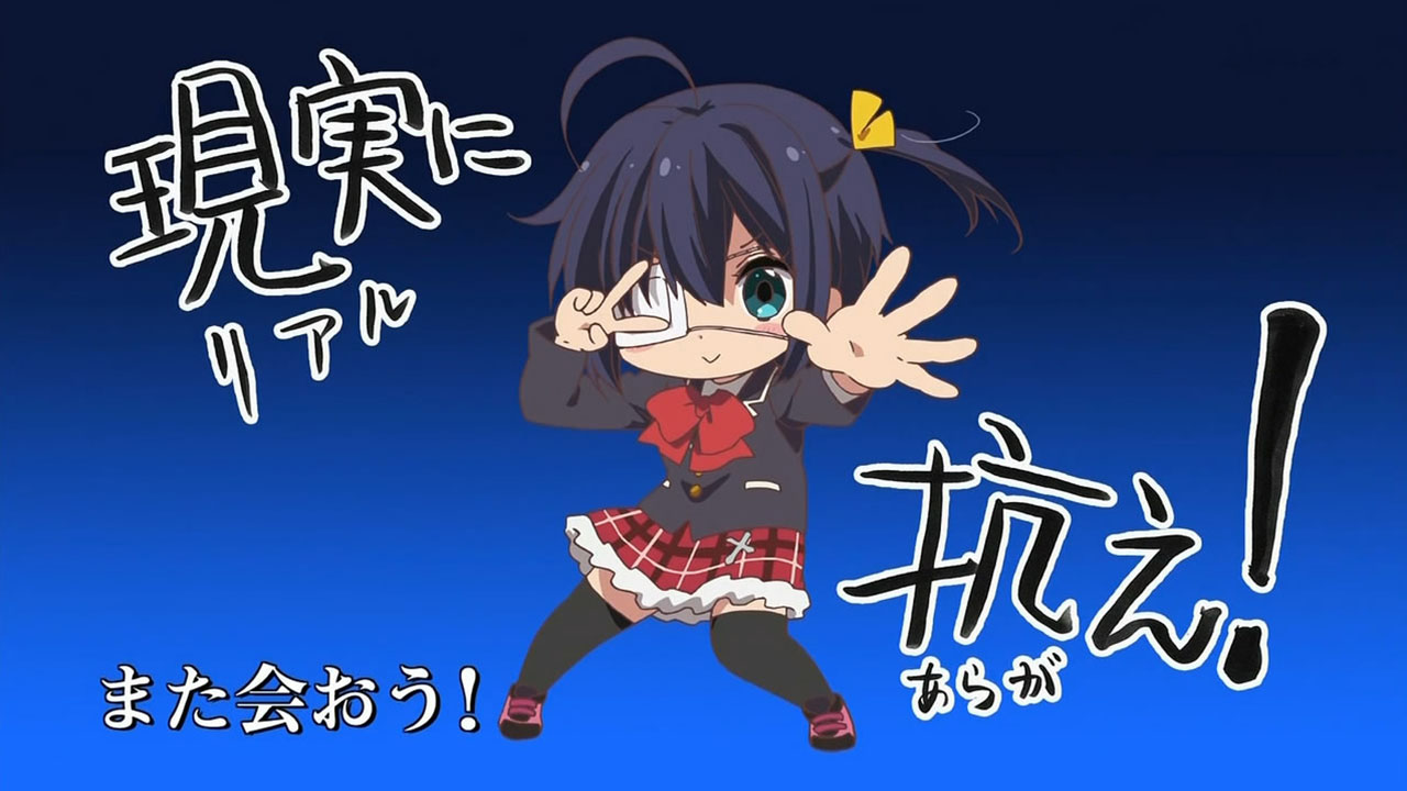 Chuunibyou demo koi ga shitai | Ow Pictures