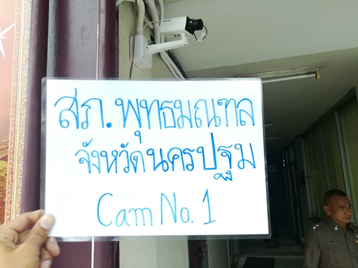 จำหน่าย และ ติดตั้ง กล้องวงจรปิด ราคาปลีก-ส่ง นครปฐม