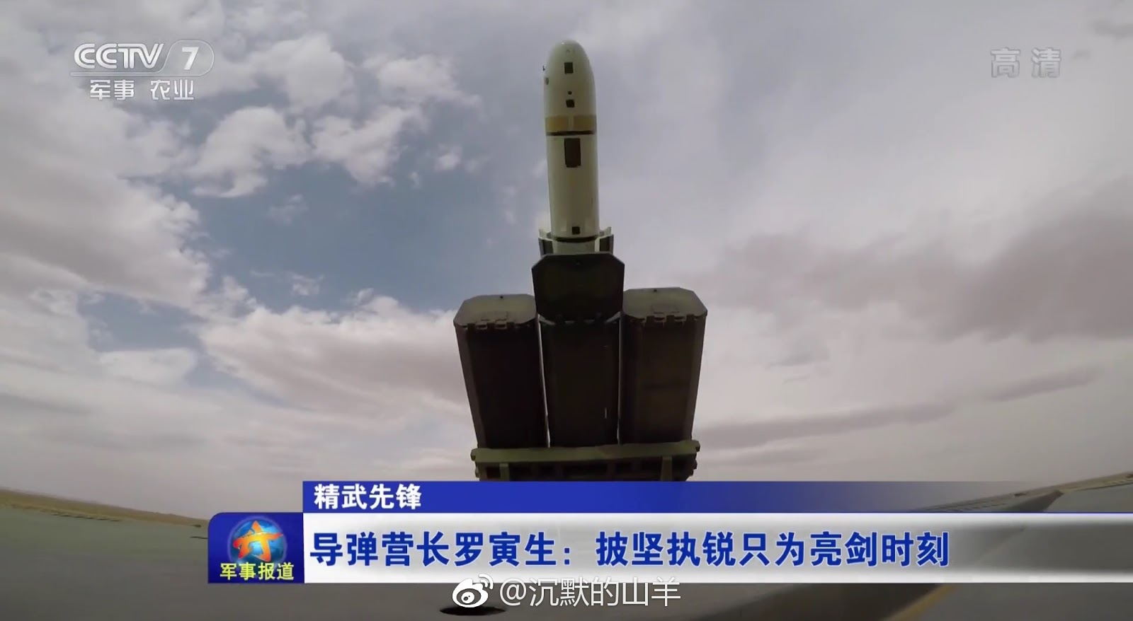 SNAFU!: Massive Chinese DF-10A Cruise Missile Exercise...BANDWITH KILLER!