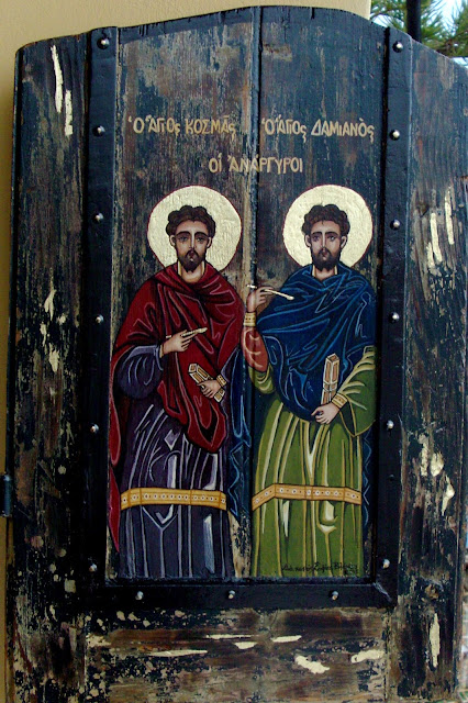 ΤΑ ΕΡΓΑ ΤΗΣ ΣΟΦΙΑΣ ΒΛΑΧΟY: ΟΙ ΑΓΙΟΙ ΑΝΑΡΓΥΡΟΙ ΚΟΣΜΑΣ ΚΑΙ ΔΑΜΙΑΝΟΣ.