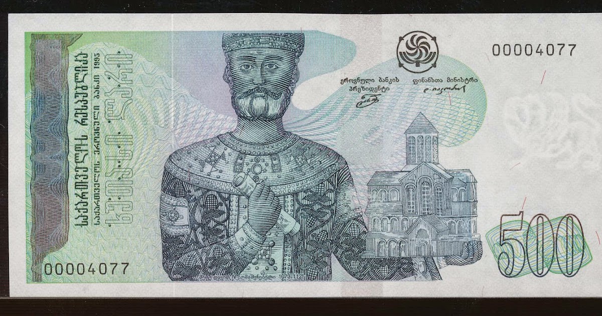 Georgia 500 Lari banknote 1995 King David the Builder|World Banknotes ...