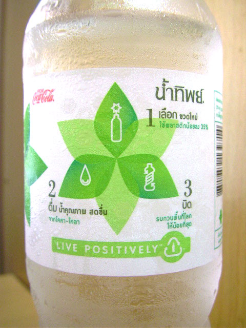 น้ำทิพย์ (NAMTHIP) น้ำดื่ม