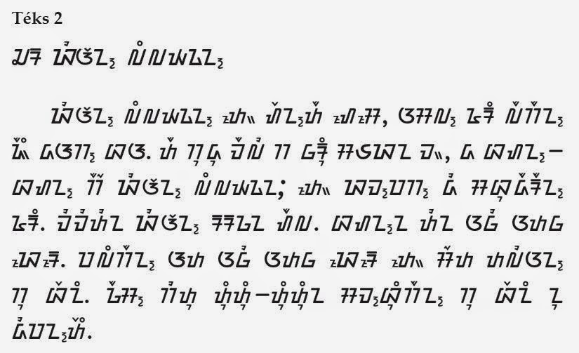 HAYU URANG NYANGGEM KU BASA SUNDA: AKSARA SUNDA