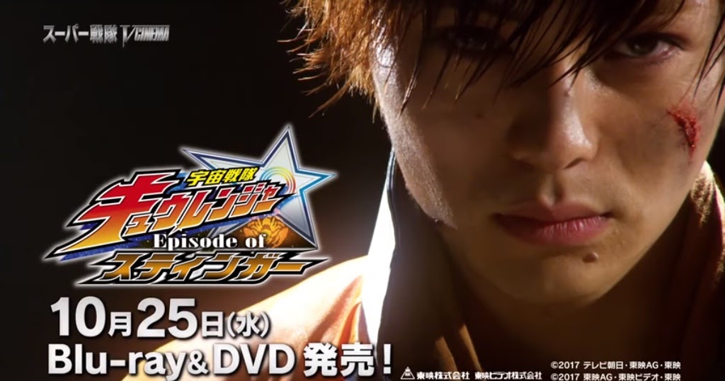 Uchuu Sentai Kyuranger: Episode Of Stinger 1st TV Promo - JEFusion