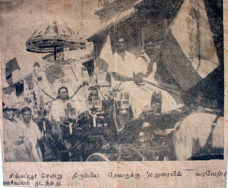 Mr Sri U.Muthuramalinga Thevar images | Pasumpon Devar Photos | Thevar ...