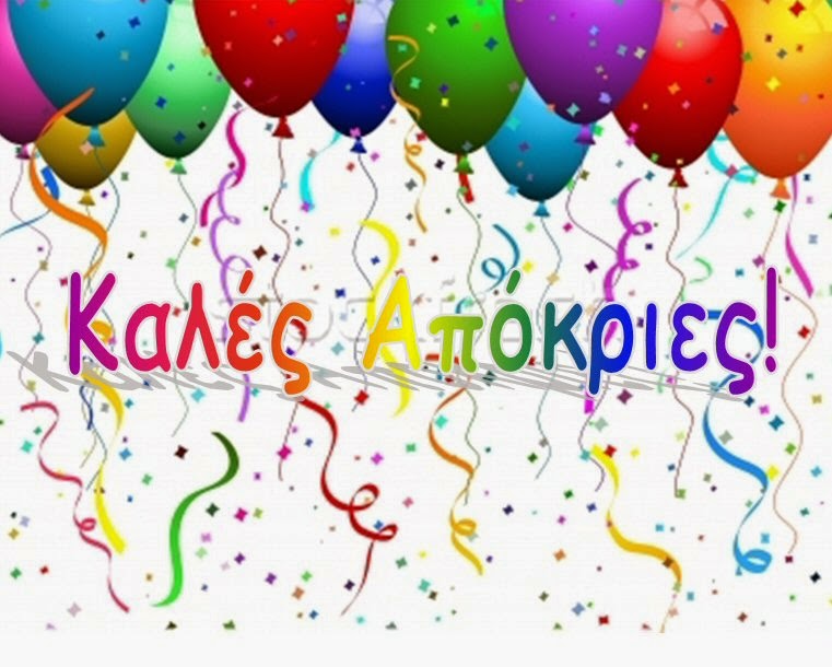 ΜΟΡΦΩΤΙΚΟΣ ΠΟΛΙΤΙΣΤΙΚΟΣ ΣΥΛΛΟΓΟΣ ΠΟΛΥΡΡΑΧΟΥ: Καλές αποκριές και καλή ...