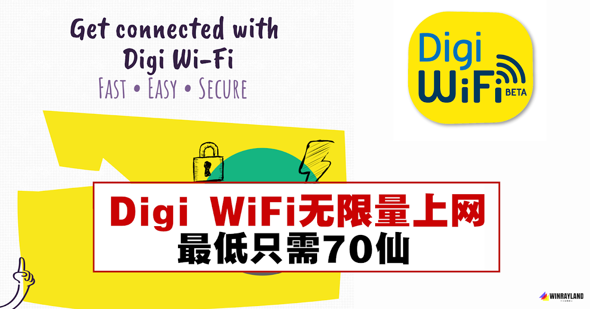 Digi WiFi无限量上网，最低只需70仙 - WINRAYLAND