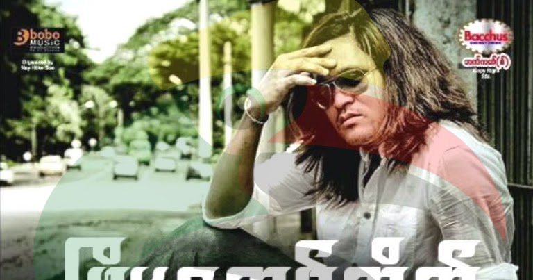 Phyo Kyaw Htike - ျဖည့္ဖက္ရွင္ | Zomi Music Studio