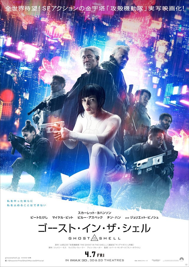Live-Action Ghost in the Shell Perlihatkan 3 Teaser dan Poster Versi ...